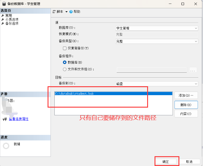 【sql实验】（ssms 菜单操作）三种方法教你将在机房时未完成的sql Server 实验文件带回电脑继续操作ssms 删除数据库会删除mdf文件吗 Csdn博客