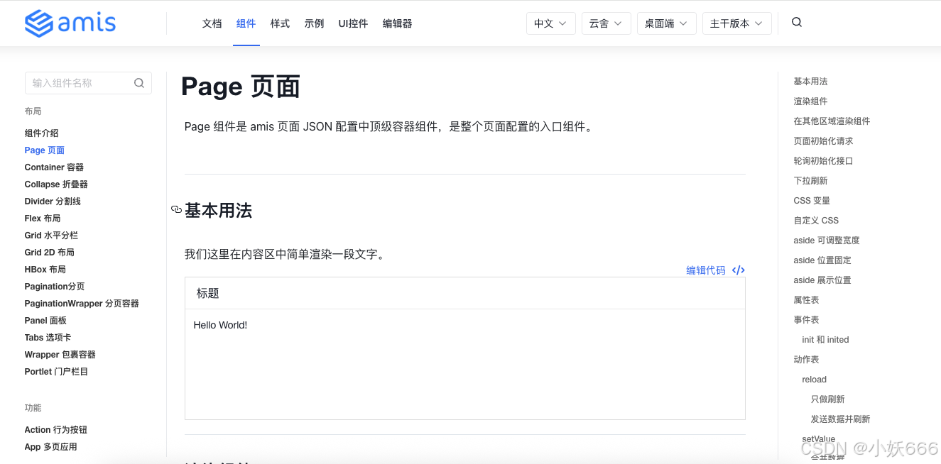 前端低代码平台 百度amis 搭建_amis低代码平台-CSDN博客