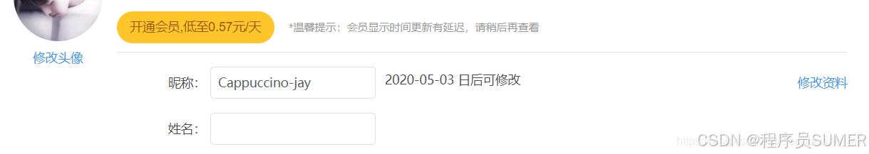 Csdn的用户id修改,是否有工具可以修改csdn的用户id?csdn的用户id怎么改 Csdn博客