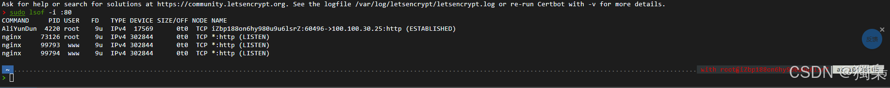 Nginx 上安装 SSL 证书并启用 HTTPS 访问_certbot 生成的证书在什么位置-CSDN博客