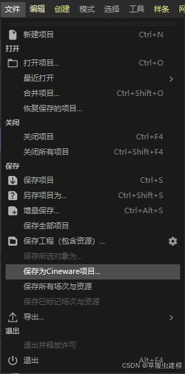 CityEngine模型文件通过DataSmith导入UE5_ue5 datasmith-CSDN博客