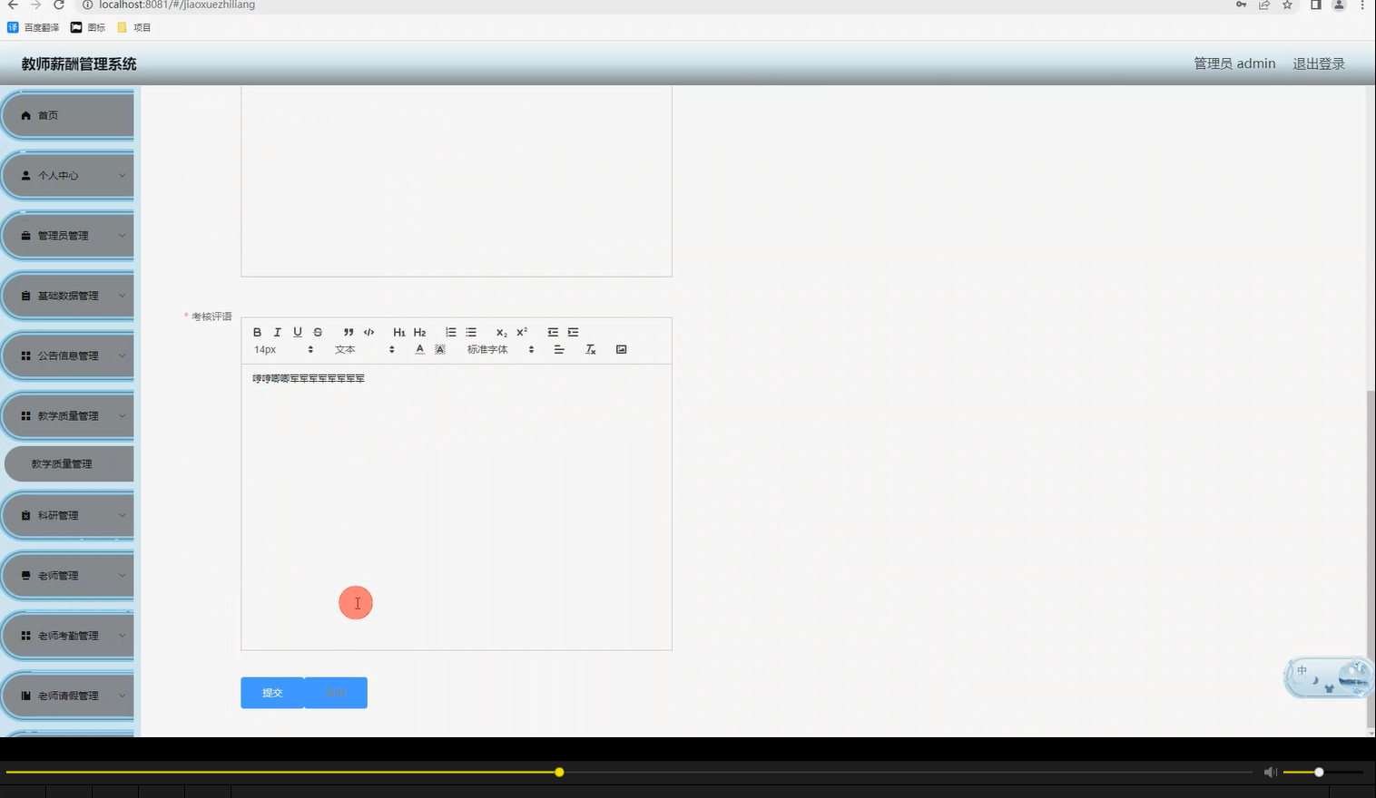 SpringBoot+Vue 教师薪酬管理系统管理平台源码【适合毕设/课设/学习】Java+MySQL-CSDN博客