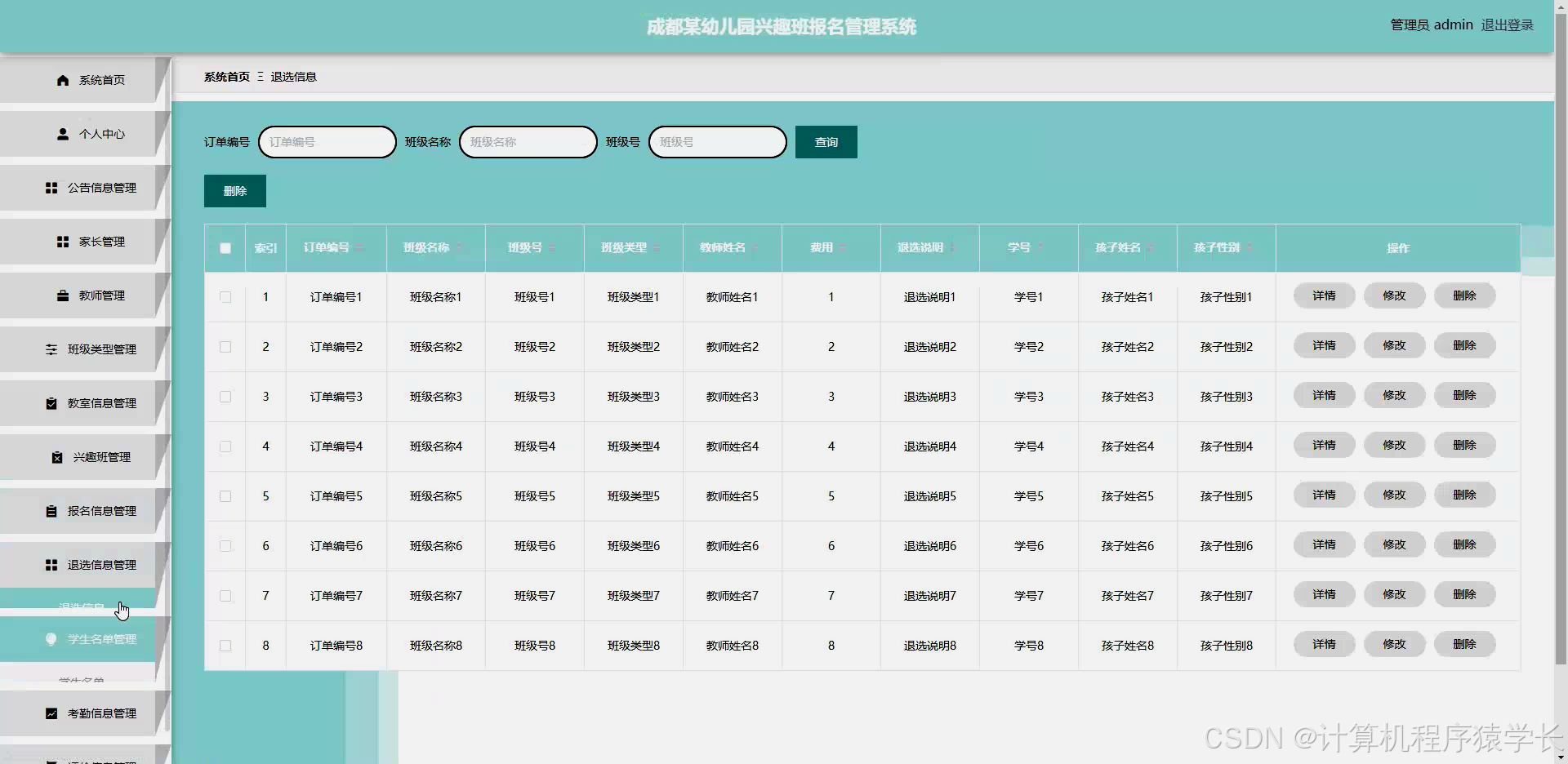 Java毕设项目推荐-基于Springboot+vue的幼儿园兴趣班报名管理系统【附源码+文档，调试定制服务】-CSDN博客