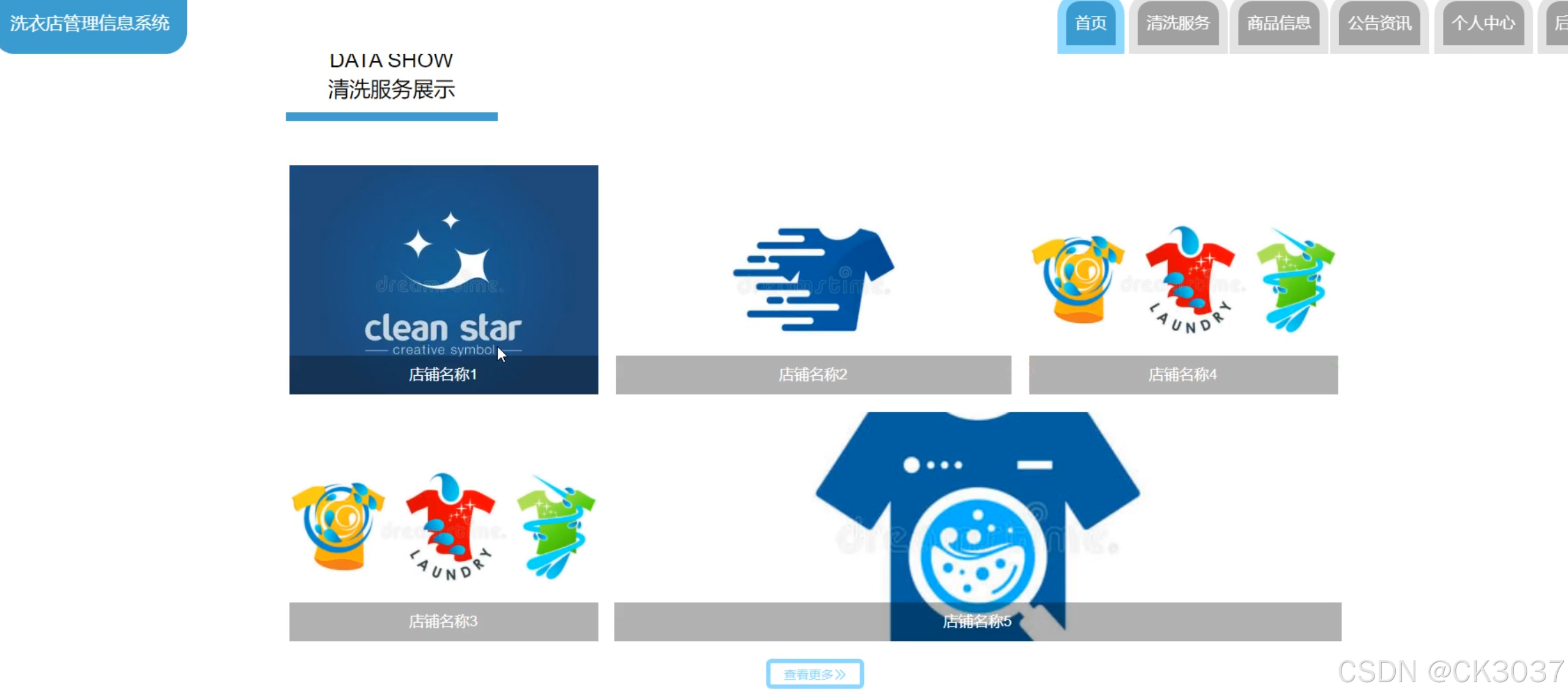 Springboot洗衣店管理信息系统4ayk1（程序源码数据库调试部署开发环境） Csdn博客