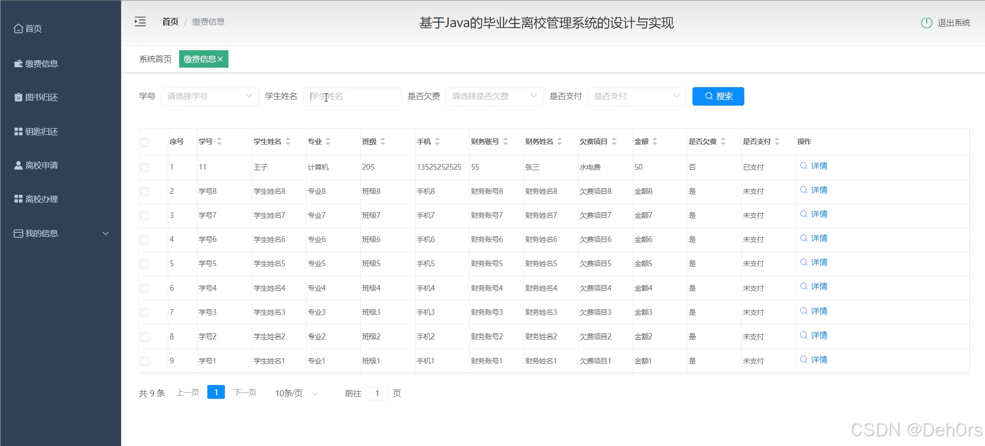 171springboot基于java的毕业生离校管理系统的设计与实现javaspringboot毕业设计 Csdn博客