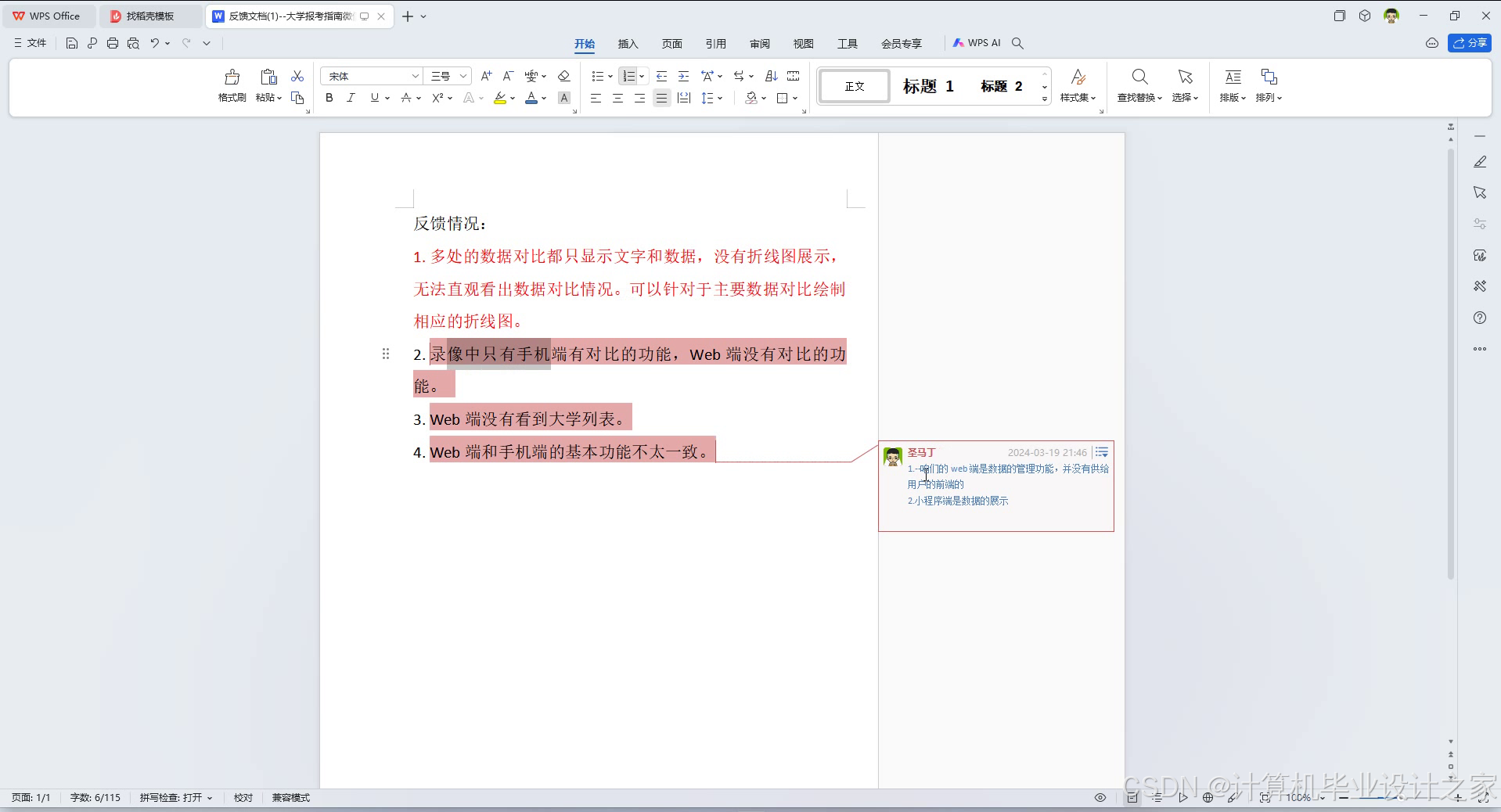基于java的报考指南微信小程序java高考志愿填报小程序csdn Csdn博客