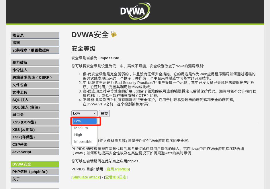 sqlmap扫描DVWA靶场（sql注入低、中、高）_sqlmap怎么探测dvwa-CSDN博客