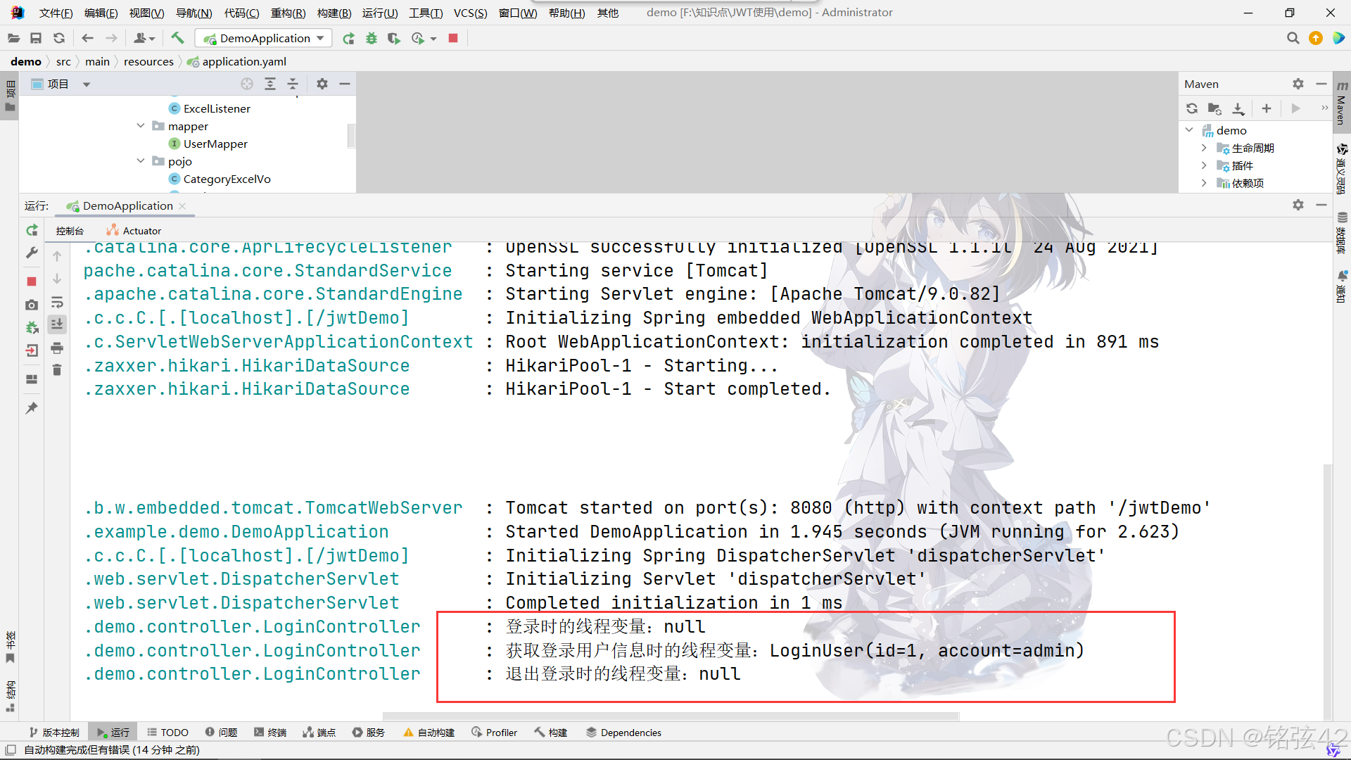 JWT使用_jwts.builder()-CSDN博客