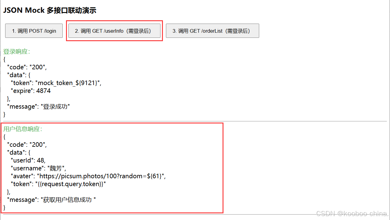 JSON Mock 工具：多接口联动（三）_mockaco能给body里的随机吗-CSDN博客