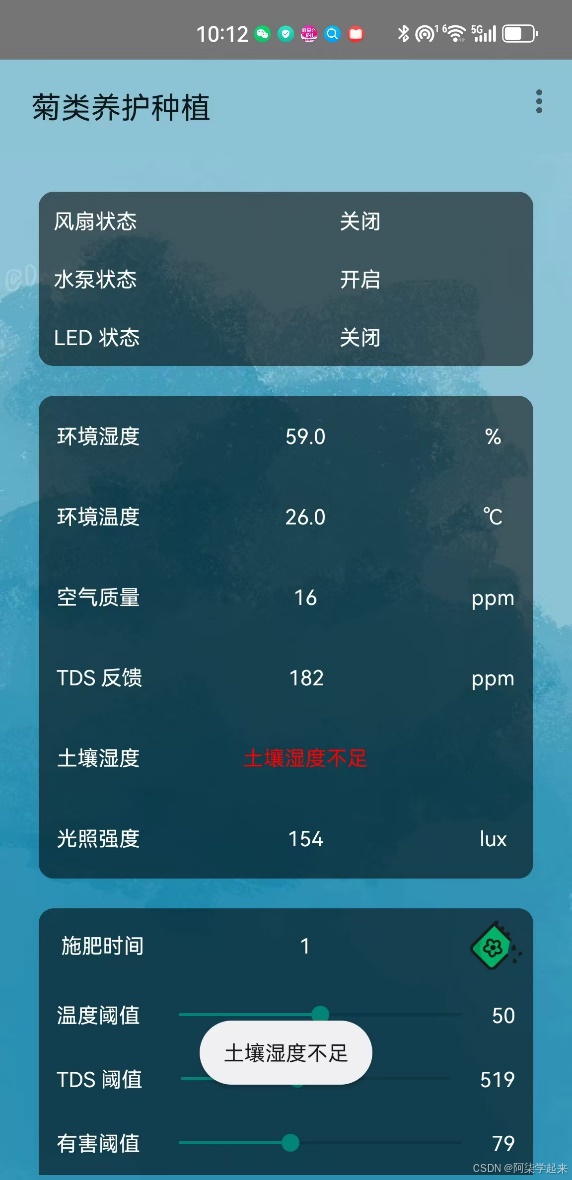 【物联网毕设】智能养护系统-STM32+APP+MQTT_养护系统的ui风格-CSDN博客