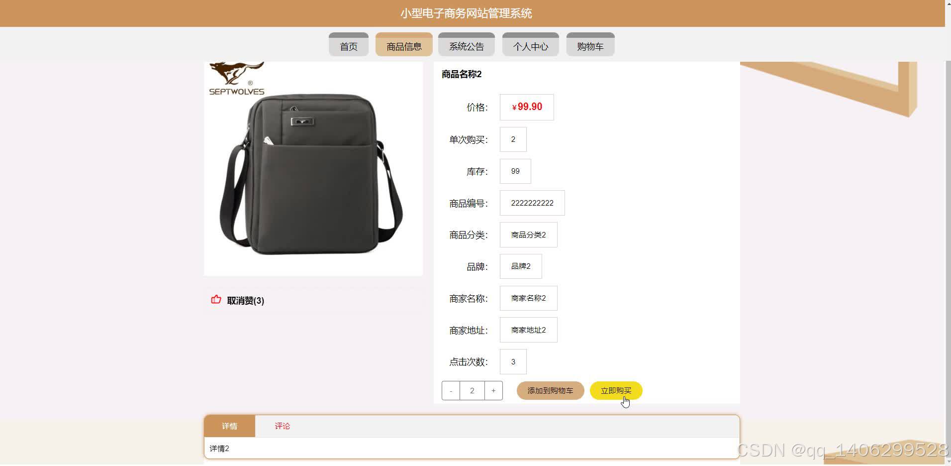 Python027基于python的小型电子商务网站管理系统设计python电商相关项目 Csdn博客