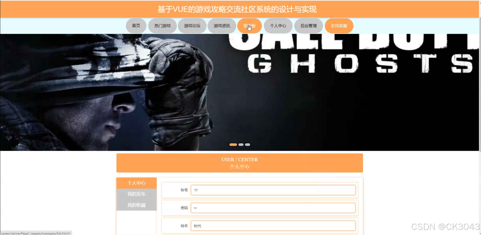 Ssm基于vue的游戏攻略交流社区系统的设计与实现8p14p（程序源码数据库调试部署开发环境） Csdn博客