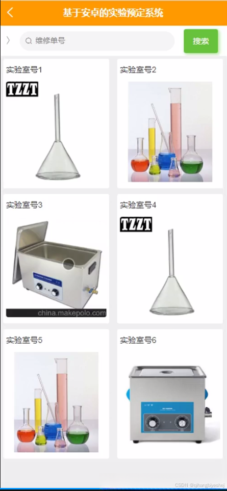 [附源码]计算机毕业设计Python+uniapp基于安卓的实验预定系统jat45(程序+lw+APP+远程部署)-CSDN博客