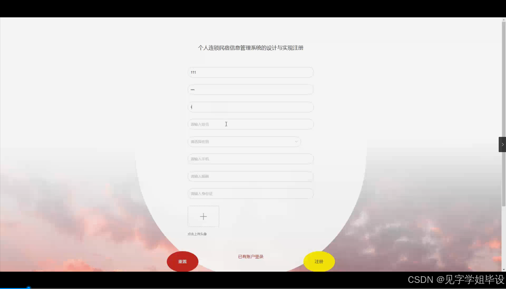 Pythonflask计算机毕业设计个人连锁民宿信息管理系统的设计与实现(程序开题论文)基于python的民宿管理系统设计与实现 Csdn博客