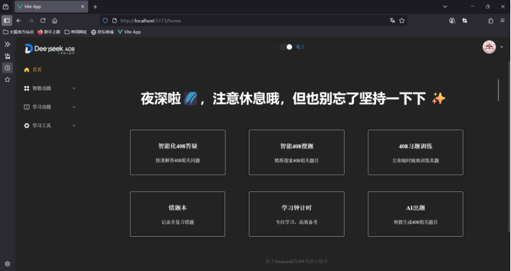KnowVoyage山东大学软件学院创新实训11-CSDN博客