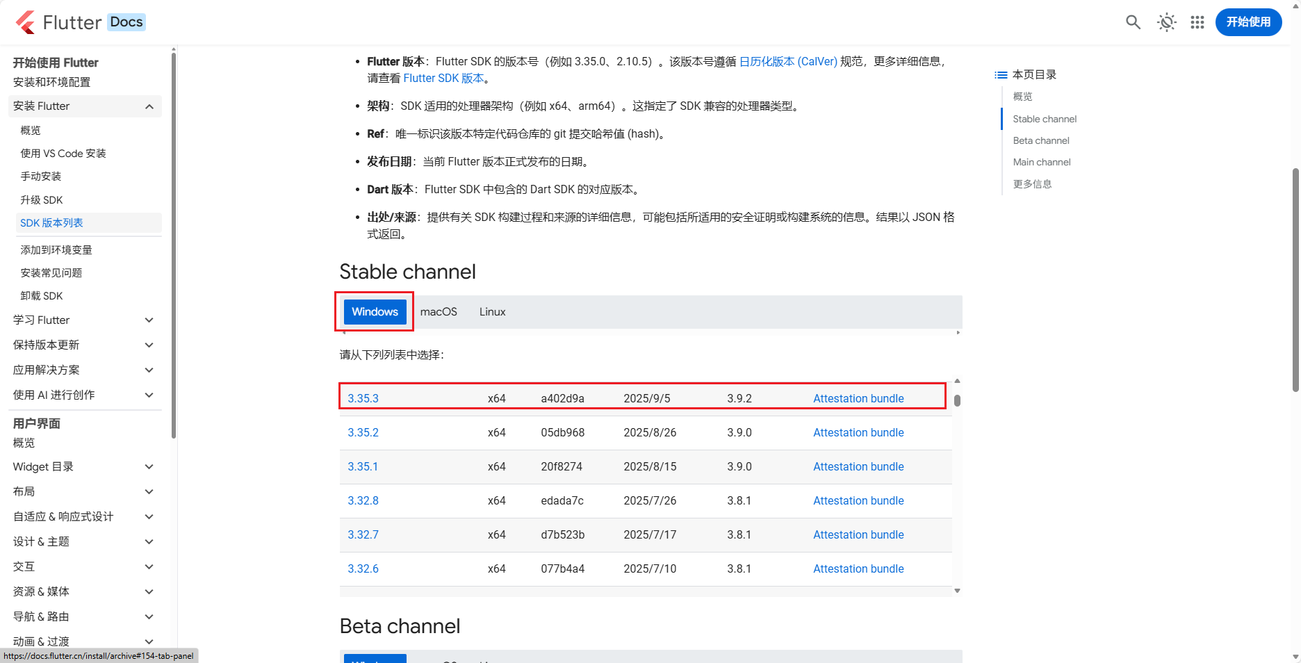 【2025最新】Flutter开发环境配置全攻略Windows/Mac【Flutter必备】-CSDN博客