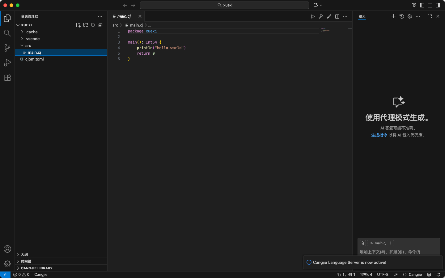 快速安装仓颉开发工具（MacOS版）_仓吉tsf版本-CSDN博客