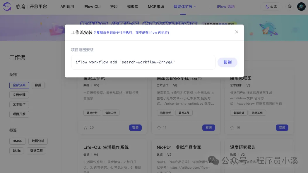 初识iFlow CLI_iflow cli官网-CSDN博客