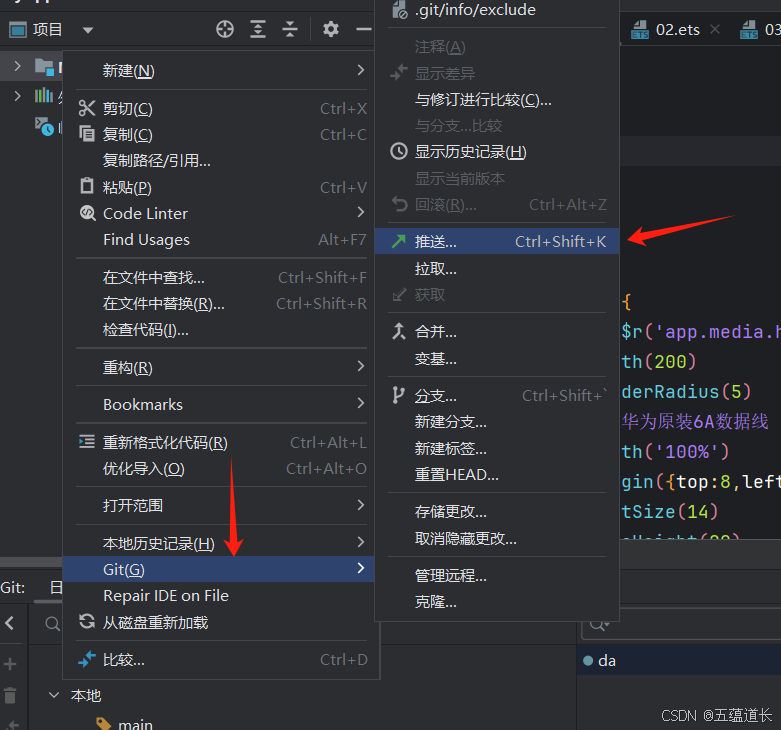 如何在鸿蒙DevEco Studio中图像化使用Git_deveco studio git-CSDN博客