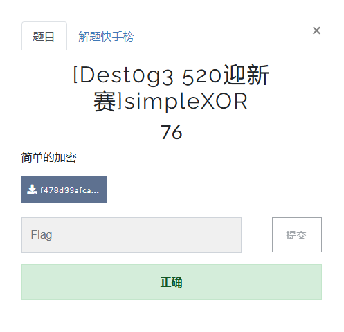 [Dest0g3 520迎新赛]simpleXOR_[dest0g3 520迎新赛]easyword-CSDN博客