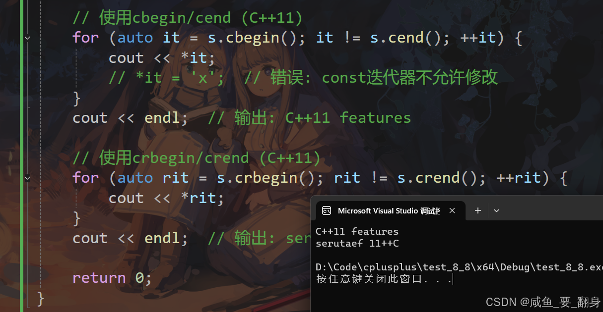 string 类迭代器操作_string迭代器-CSDN博客
