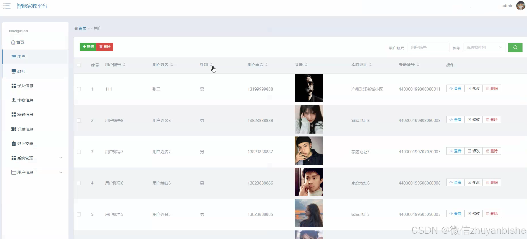 计算机毕业设计之基于nodejs智能家教平台智能家教服务平台功能需求分析图 Csdn博客 
