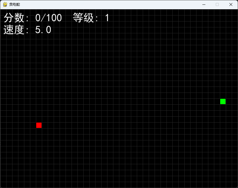 【python小游戏】用 Python 实现经典贪吃蛇游戏，详细小白保姆级（包含程序源代码）python贪吃蛇代码 Csdn博客