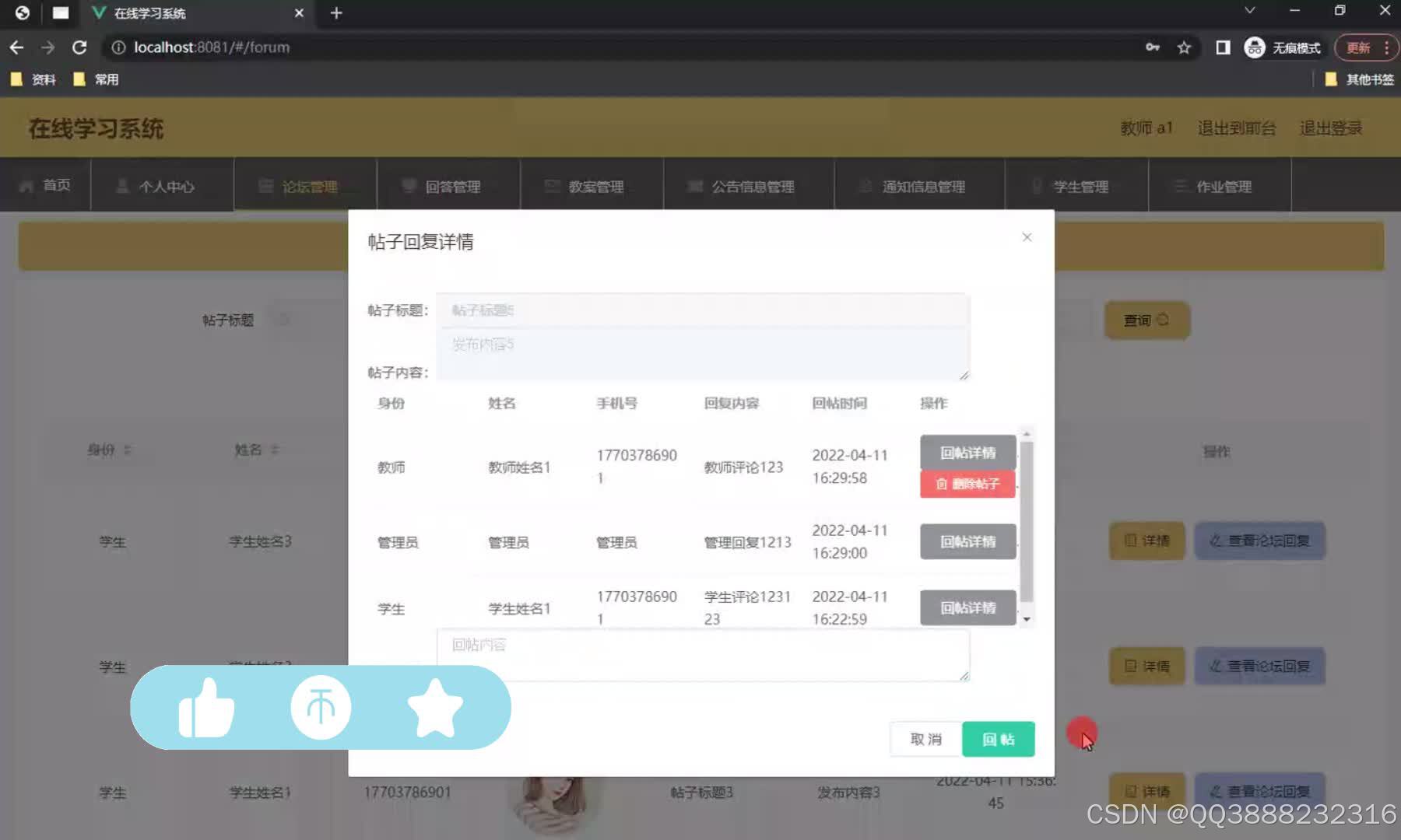基于javaweb jsp ssm在线学习系统设计与实现+vue录像(源码+lw+部署文档+讲解等)-CSDN博客