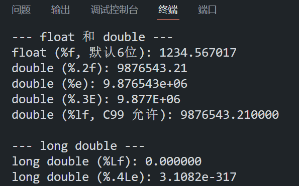 14 C 语言浮点类型详解：类型精度、表示形式、字面量后缀、格式化输出、容差判断、存储机制_long double 占位符-CSDN博客