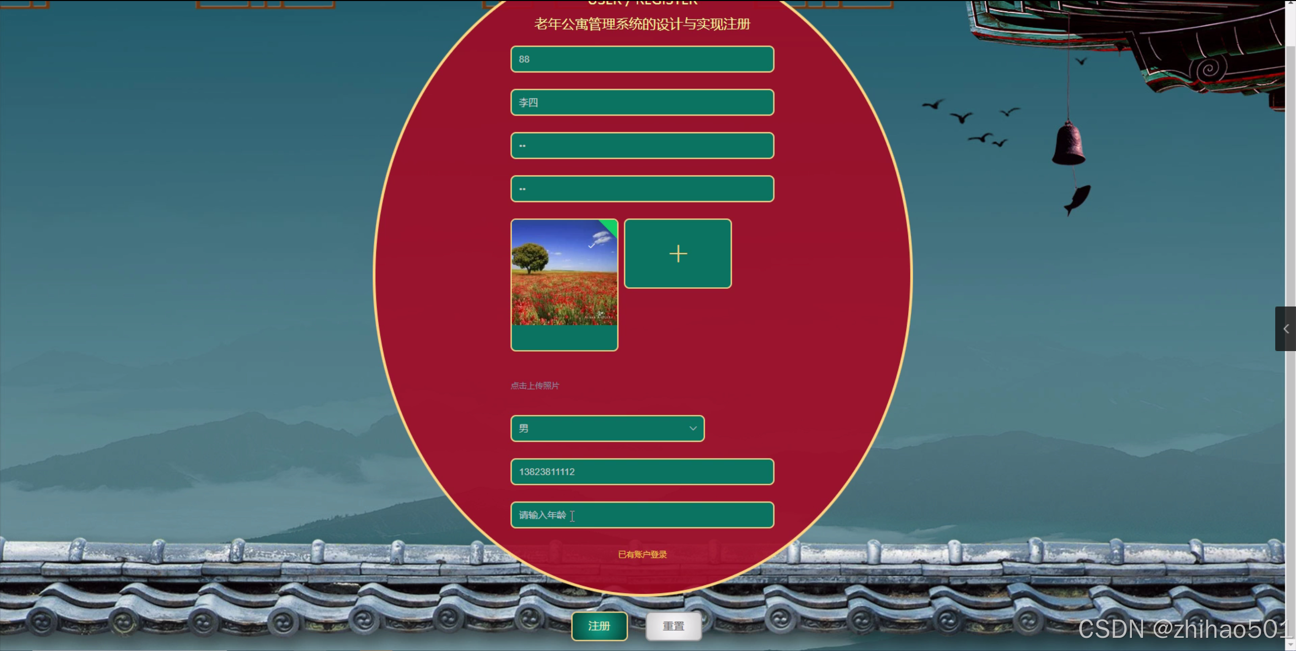 基于pythonflask框架的老年公寓管理系统（开题程序论文） 计算机毕设 Csdn博客