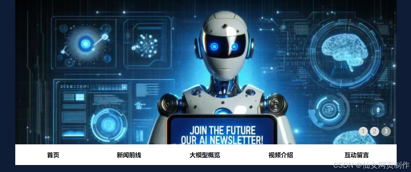 233 大学生html期末大作业 ―【ai人工智能主题网页10页】 Web前端网页制作 Html5cssjs3基于html5的网站