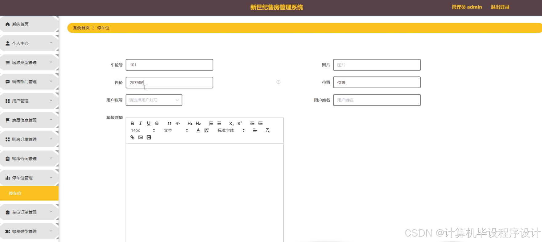 【开题报告】基于springbootvue新世纪售房管理系统（程序源码论文 计算机毕业设计 Csdn博客