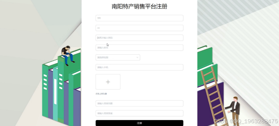 Pythondjangoflask的南阳特产销售平台javanodejsphp 计算机毕业设计 Csdn博客