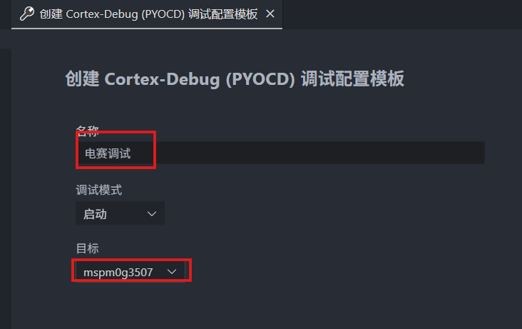 [TI板]MSPM0G3507——keil环境配置+烧录配置+vscode配置+空工程迁移+点灯+芯片解锁教程-CSDN博客