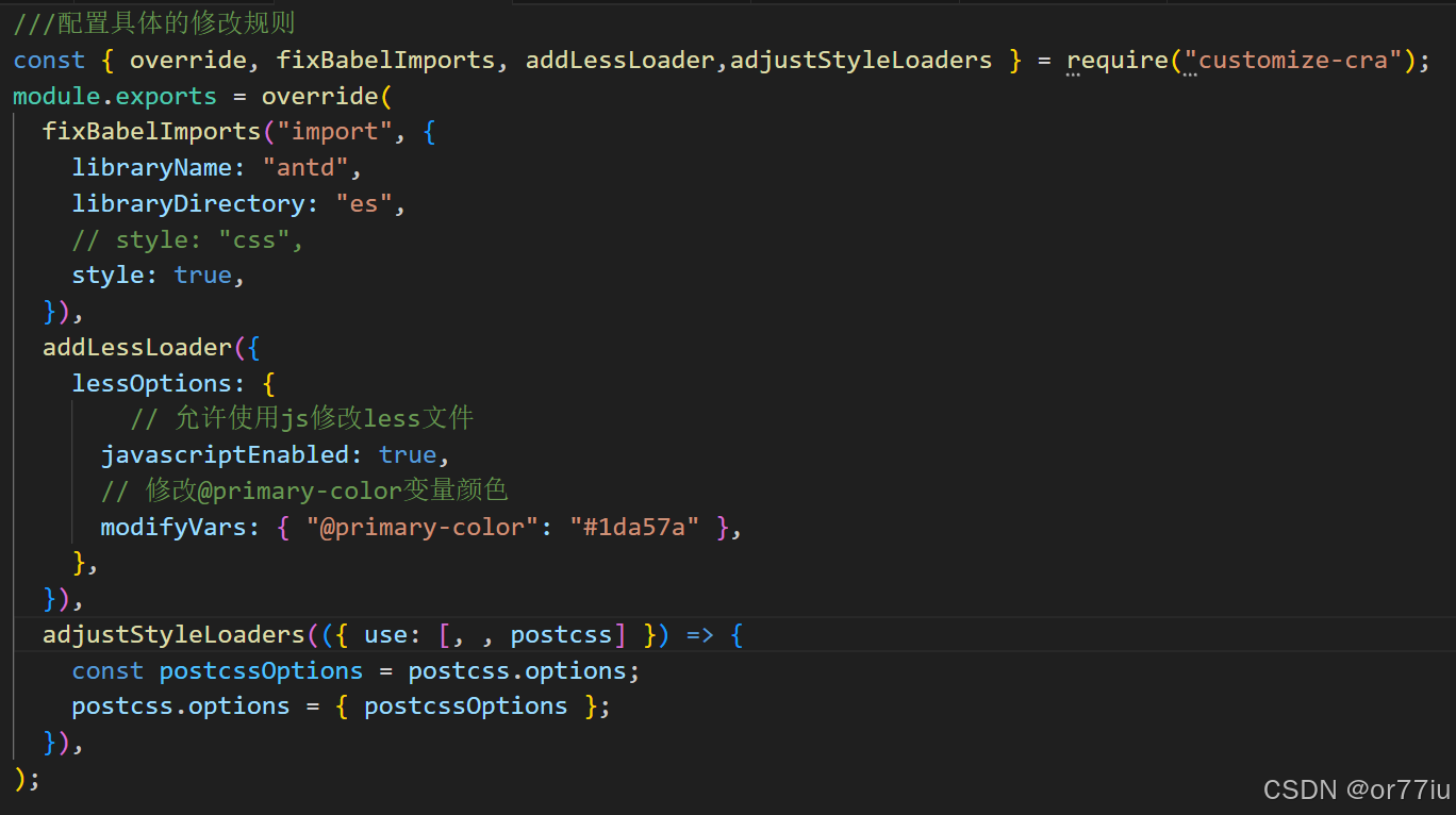 customize-cra：addLessLoader配置报错解决方法_customize-cra addlessloader-CSDN博客