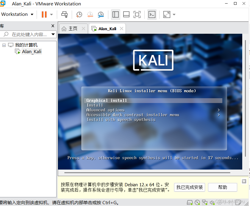 Kali Linux的下载与配置_kawaks下载linux公社-CSDN博客