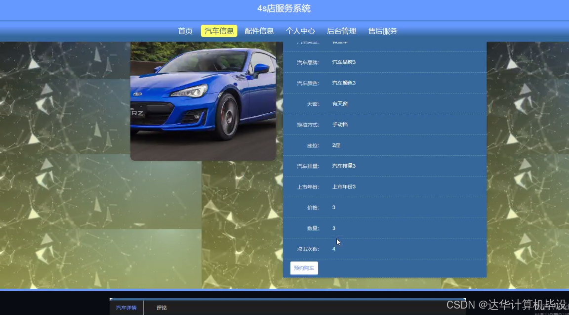 node.js毕设4s店服务系统论文+程序-CSDN博客