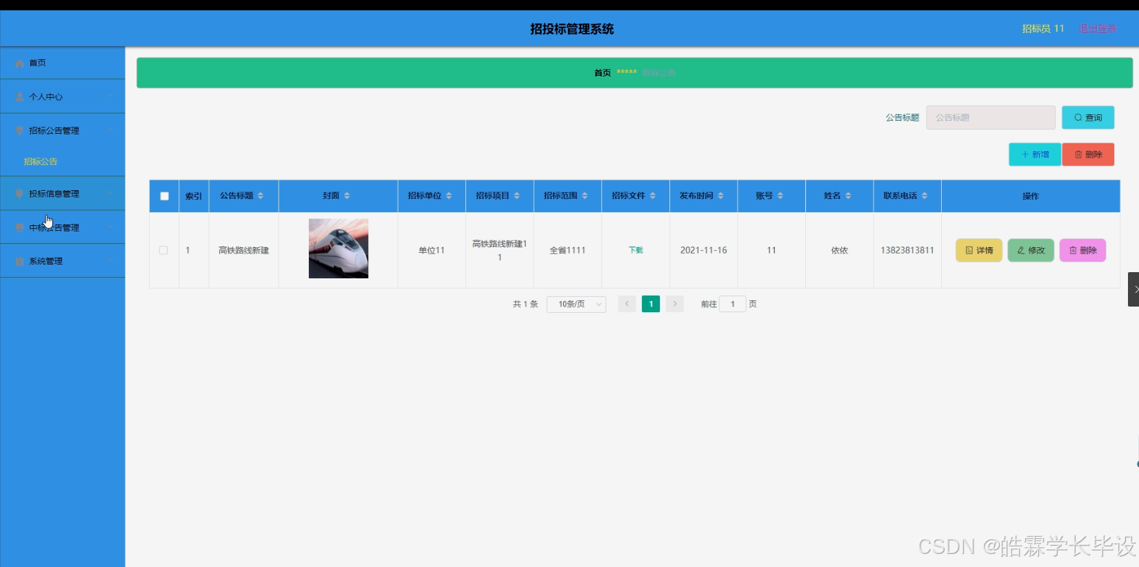 Pythonflask计算机毕业设计招投标管理系统（程序开题论文） Csdn博客