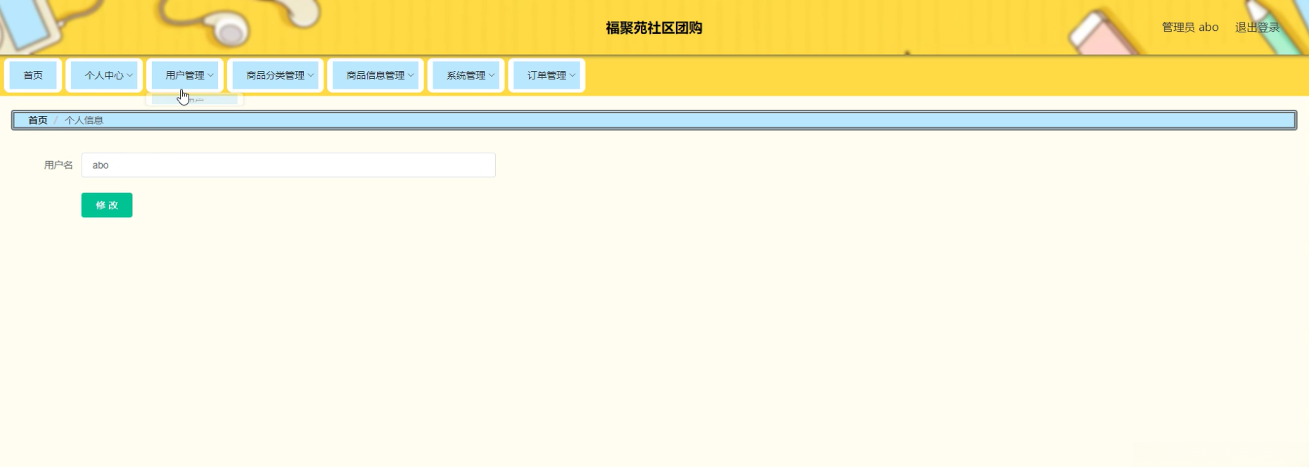 Springboot毕设项目福聚苑社区团购f63odjava+VUE+Mybatis+Maven+Mysql+sprnig）-CSDN博客