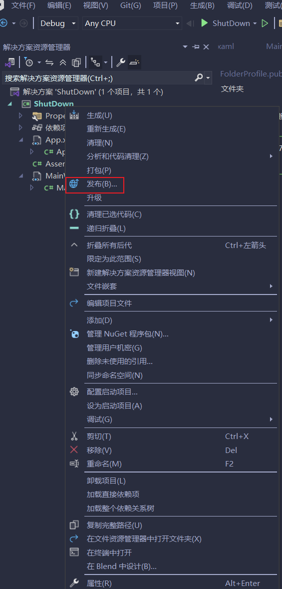 WPF项目如何打包成一个可运行的exe文件_wpf做好后打包成一个exe-CSDN博客