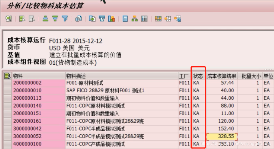 批量成本估算ck40n_sap ck40n-CSDN博客