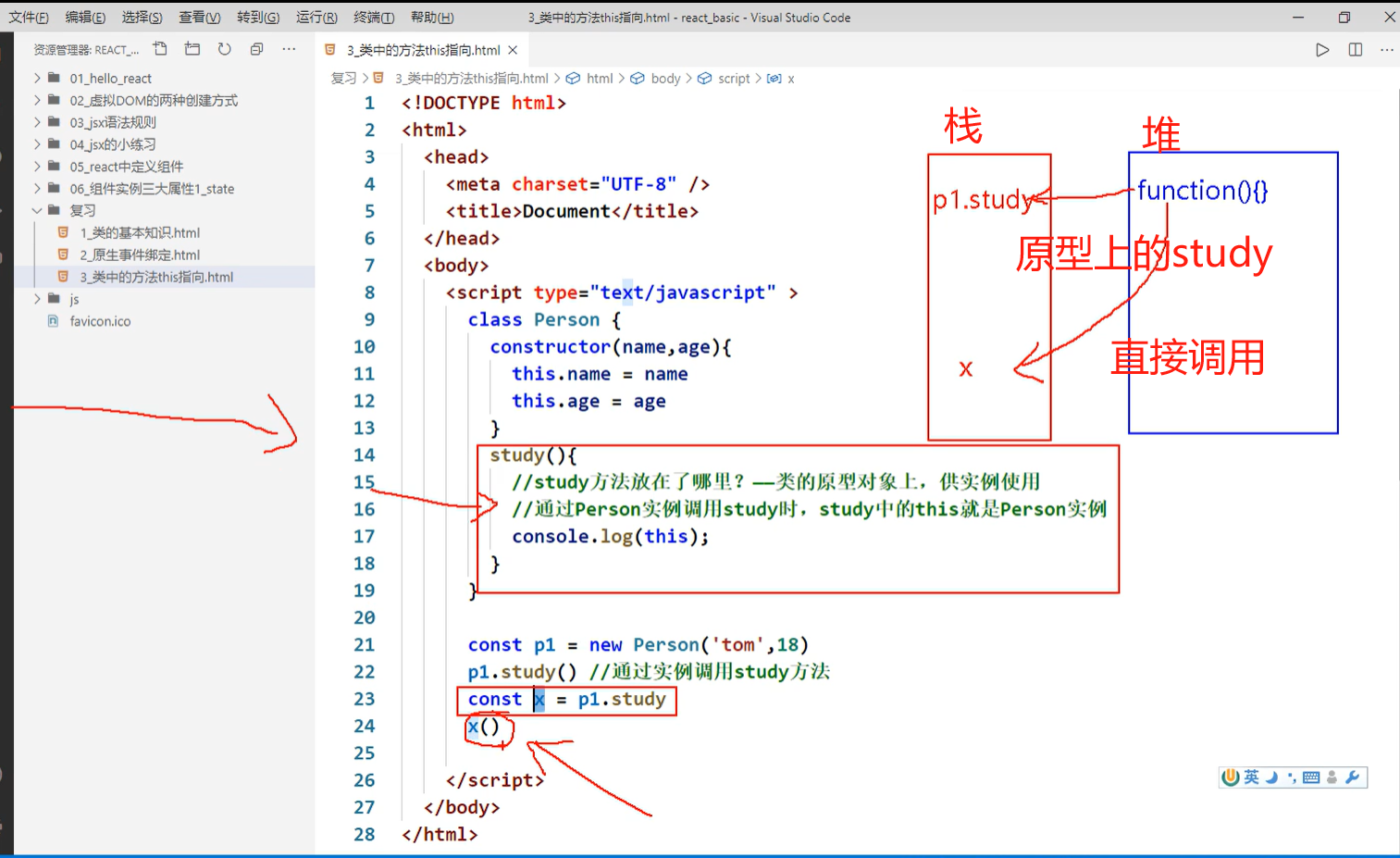 react学习1_react 中直接使用document.getelementbyid-CSDN博客