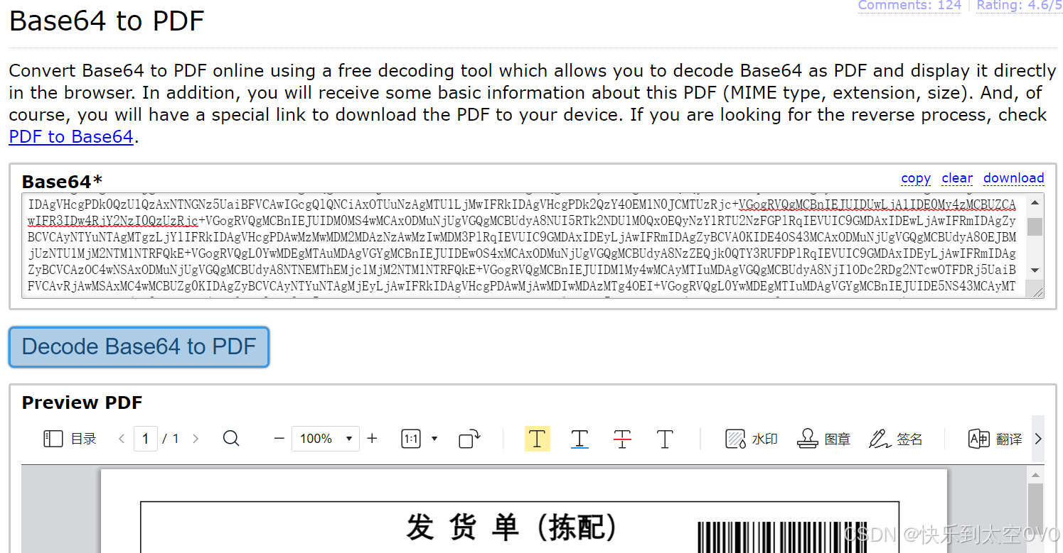SAP-通过RFC接口获取SMARTFORMS转为PDF打印文件信息_sap smartforms 转成base 64-CSDN博客