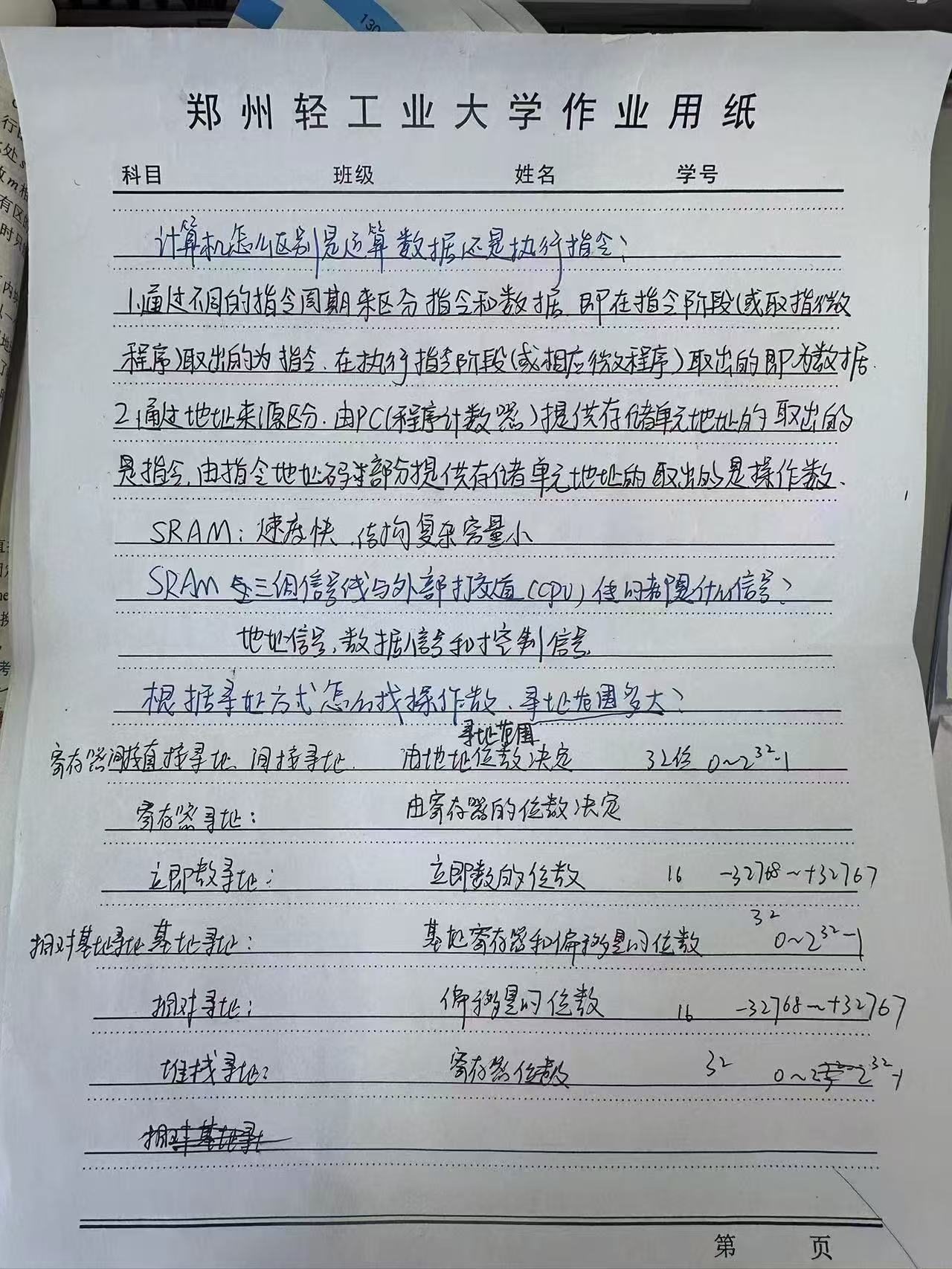 zzuli——计算机组成原理期末重点复习内容-CSDN博客