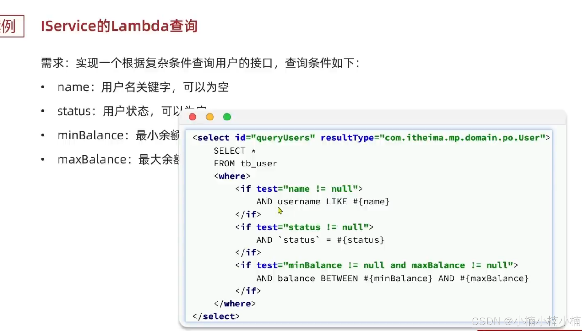 黑马mybatis Plus 学习笔记黑马mybatis笔记 Csdn博客
