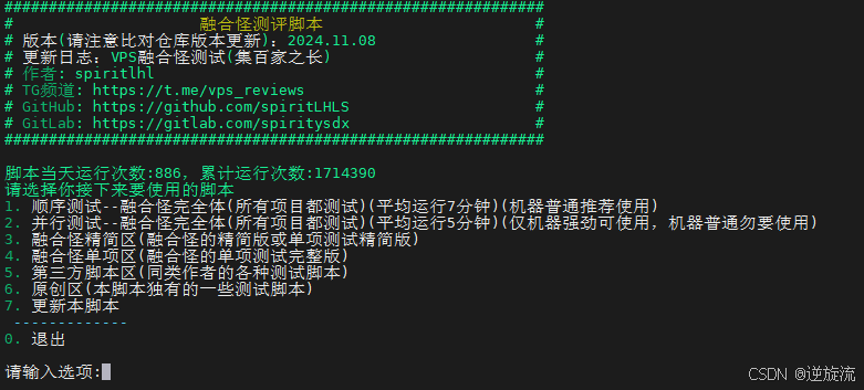 VPS服务器重装Linux系统&优化并安装中文版portainer管理docker_debian 12 bbr-CSDN博客