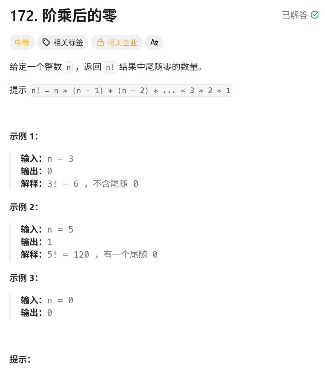 day65（1.24）——leetcode面试经典150-CSDN博客