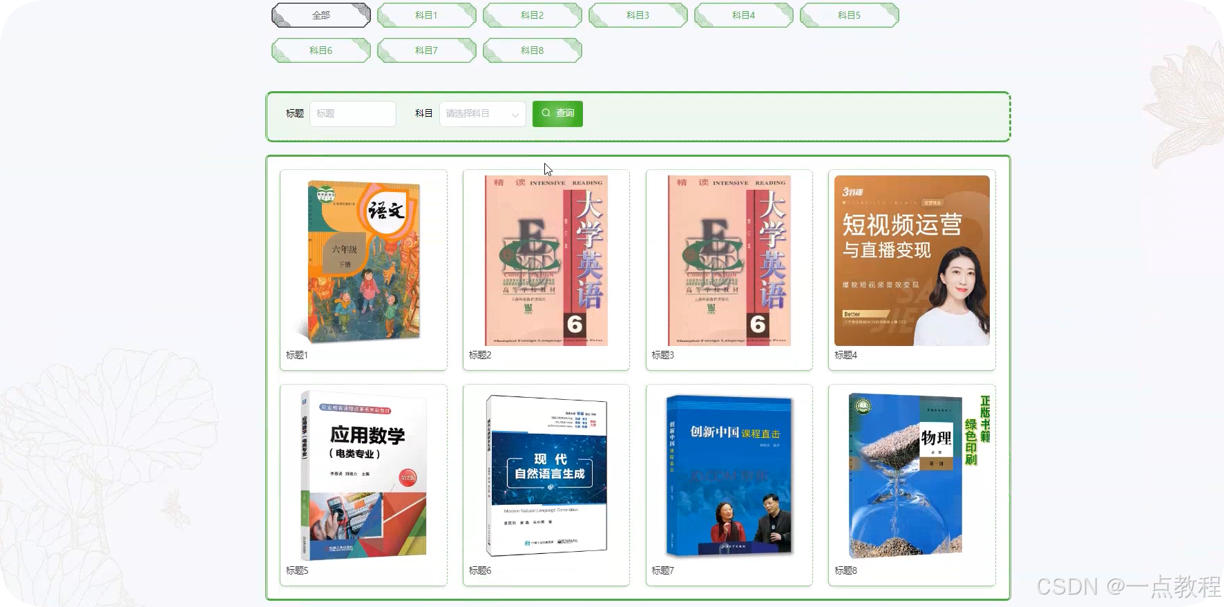 基于springboot大学生家教管理系统的设计与实现基于springboot的家教任务发布系统的设计与实现 Csdn博客