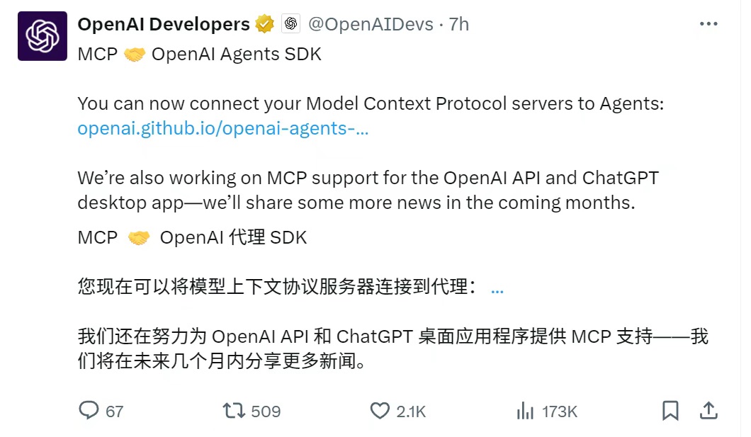 OpenAI宣布支持MCP_openai宣布加入mcp服务协议-CSDN博客
