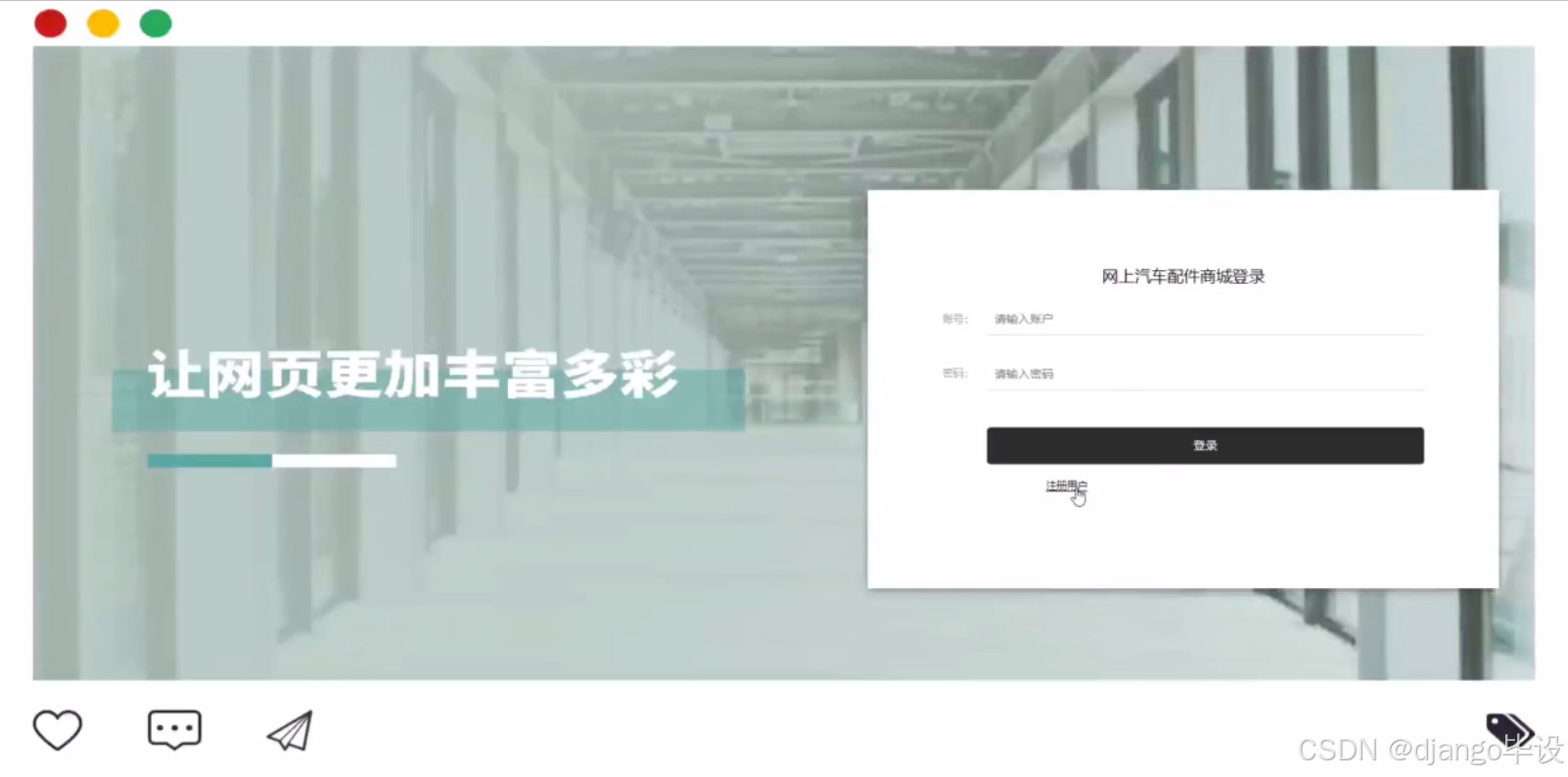 Python毕设 网上汽车配件商城程序论文汽车配件网络销售系统设计方案 论文 Csdn博客